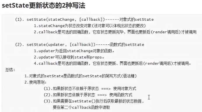 扩展setstate用法 Coderzzc的博客